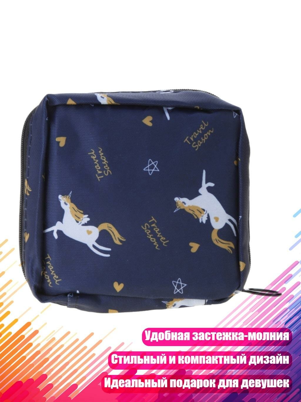 Сумка для хранения прокладок, Черный лимон