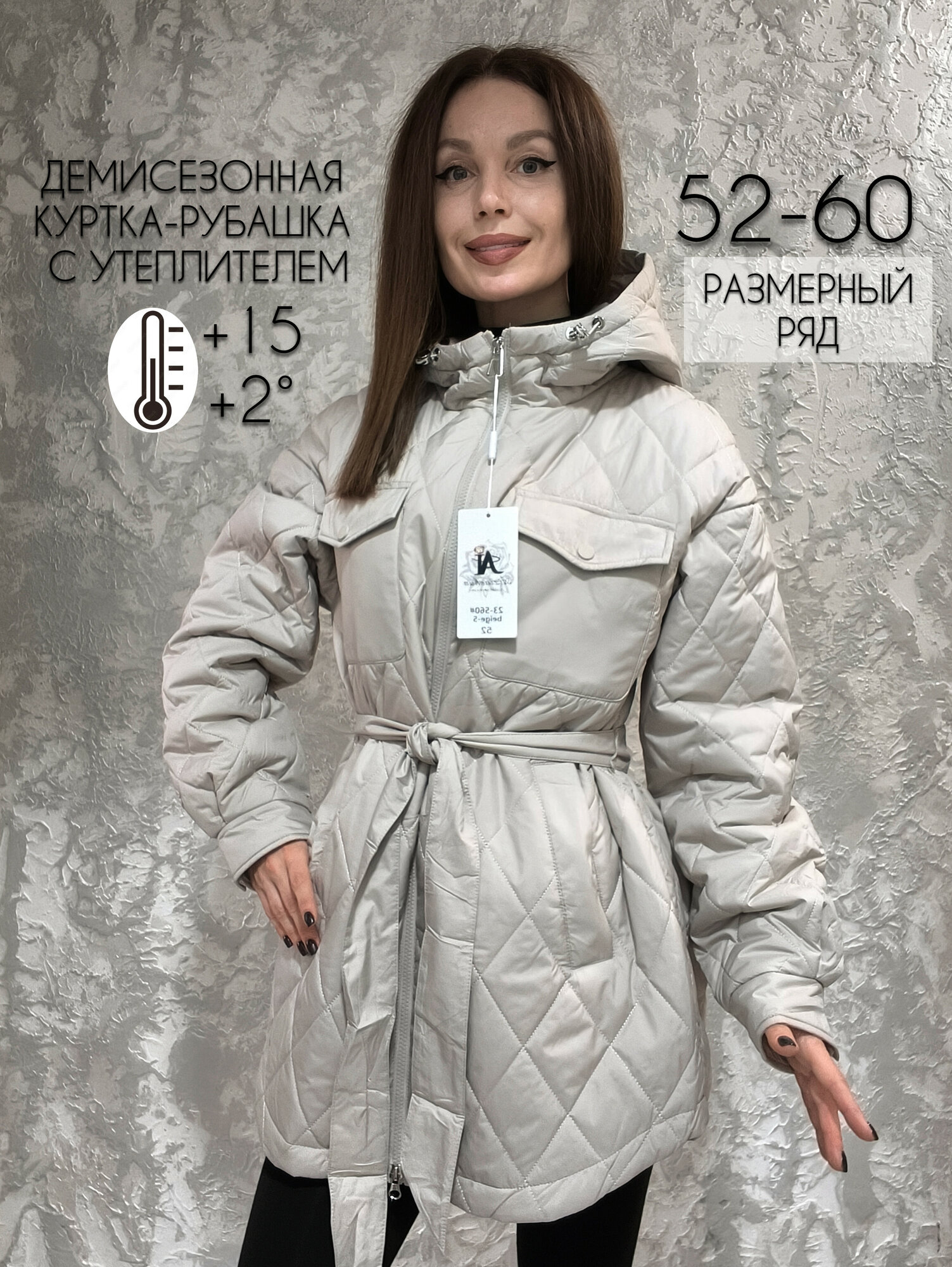 Куртка  модная, 2026