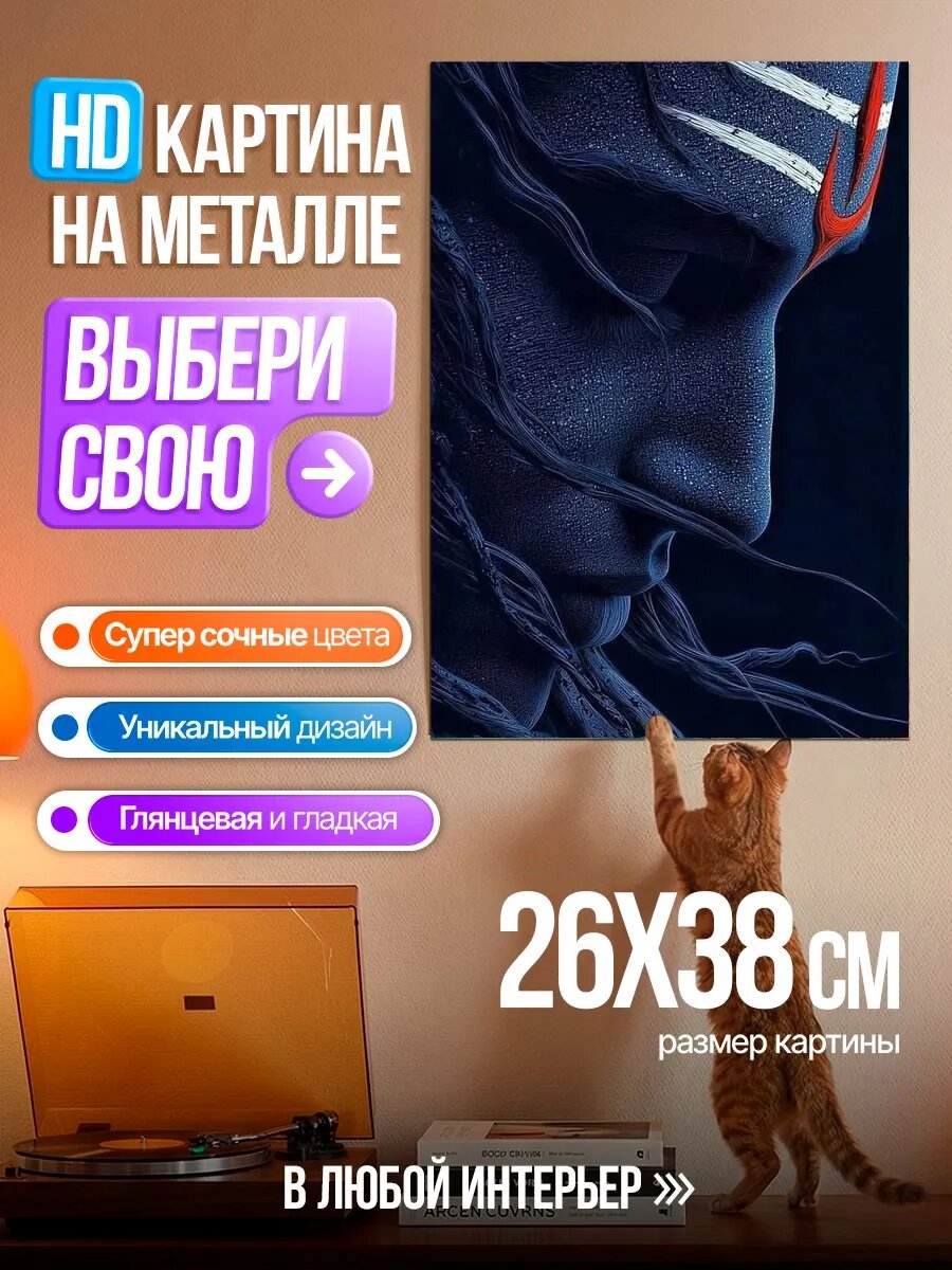 Картина на HD металле Бог Шива