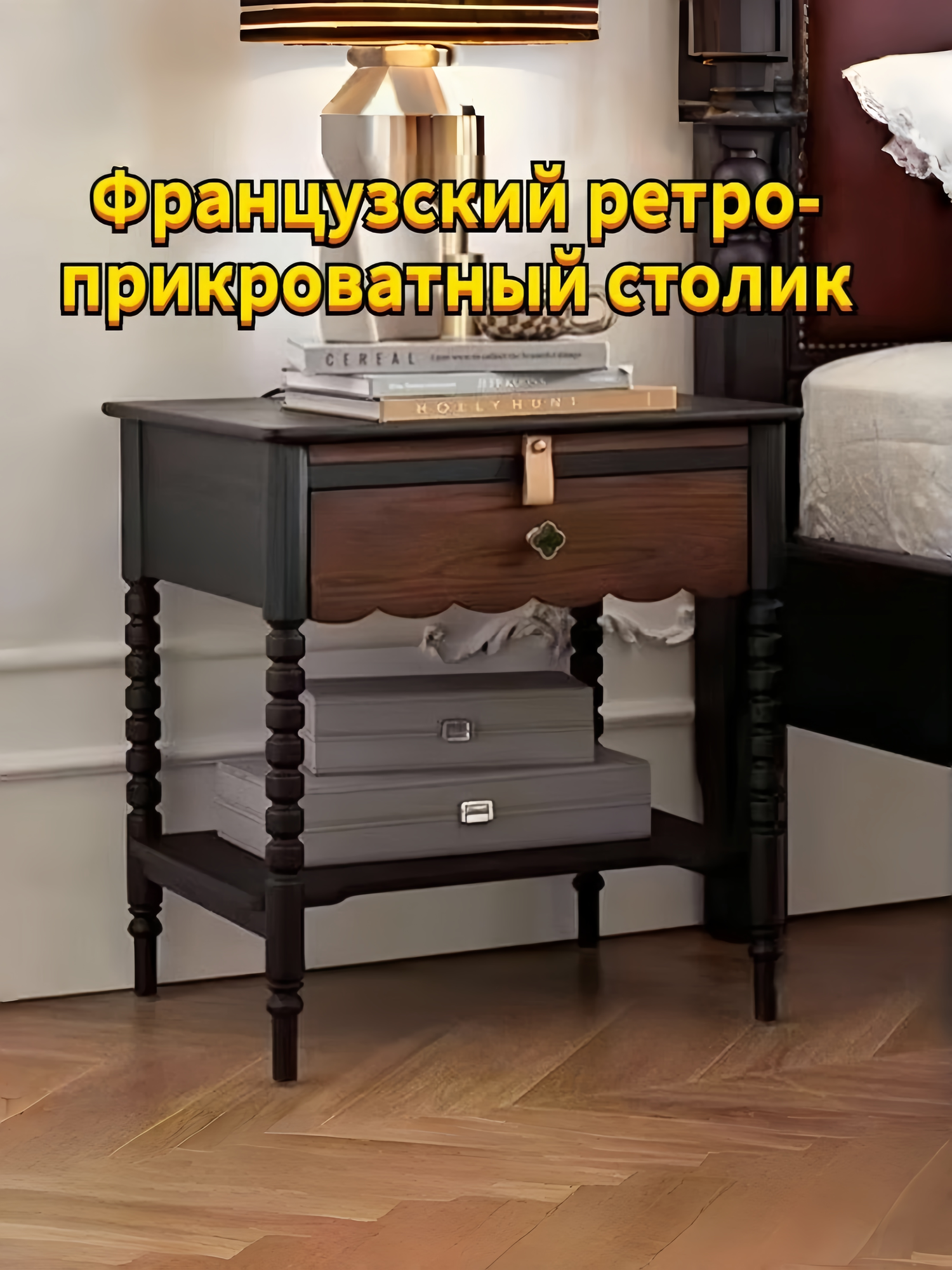 Прикроватный столик "BAODAN", массив дерева, коричневый, в стиле американского ретро