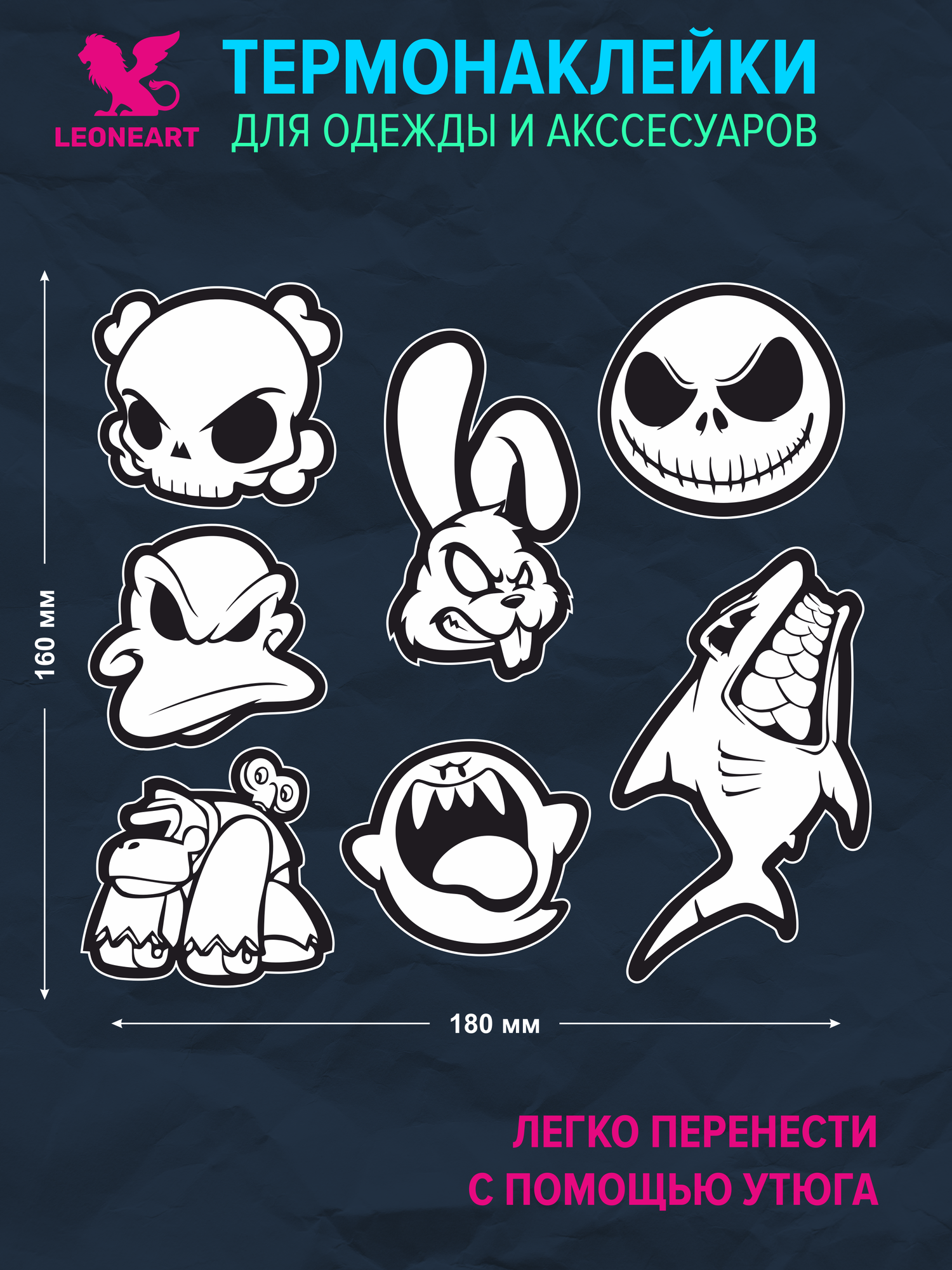 Набор термонаклеек "BW MIX" для одежды, полиуретан, 7 штук