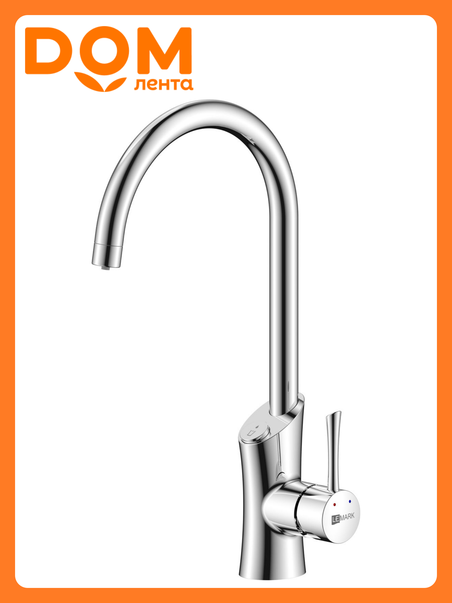 Смеситель Lemark Comfort LM3072C с подключением к фильтру с питьевой водой