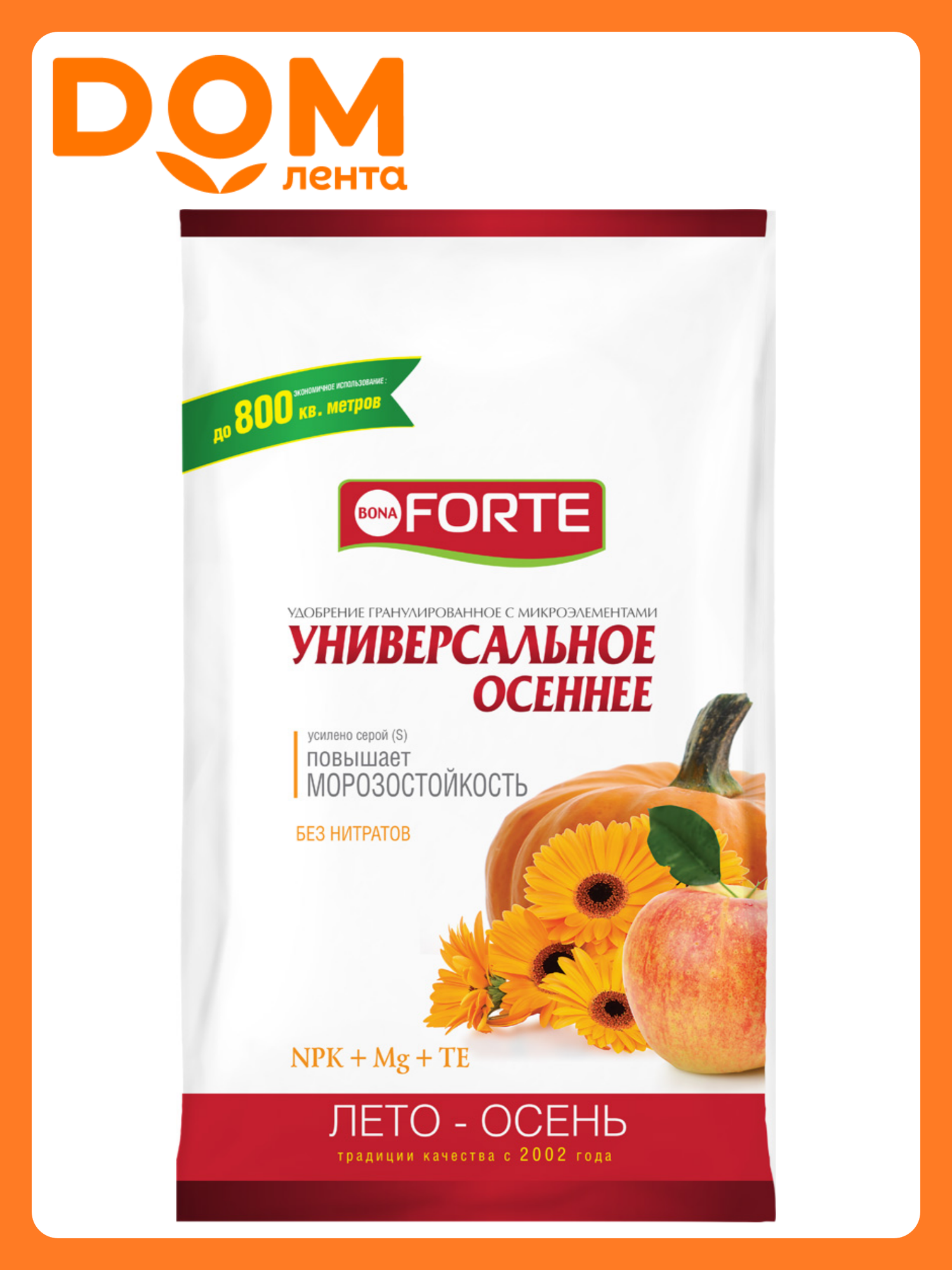 Удобрение универсальное осеннее BONA FORTE с микроэлементами 5 кг