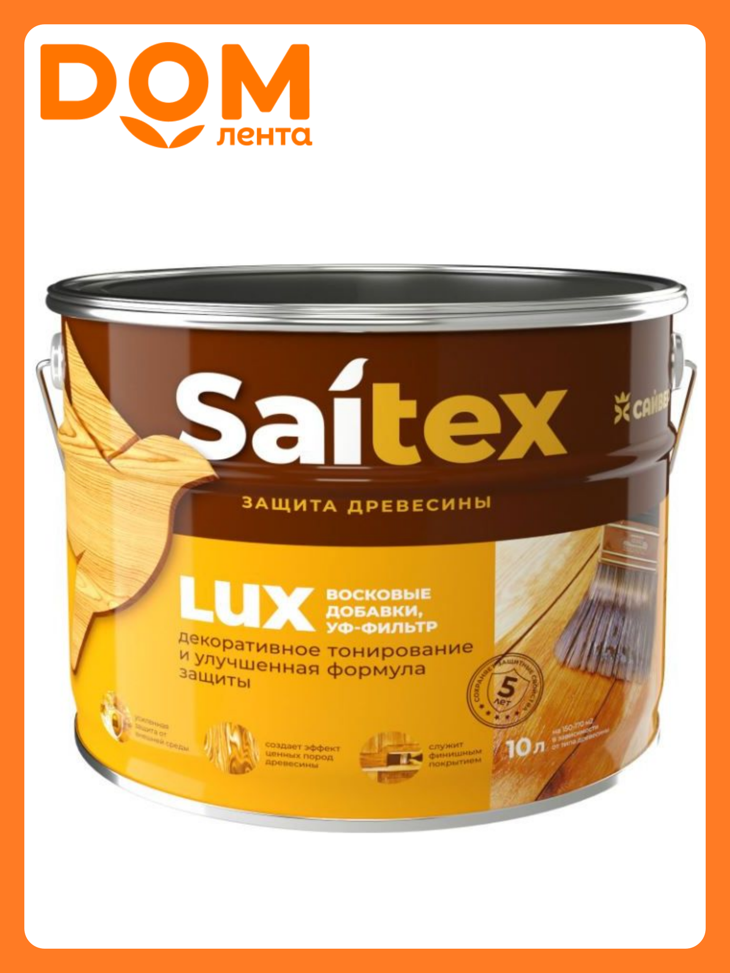 Антисептик Saitex Lux, алкидный, для наружных и внутренних работ, 10 л