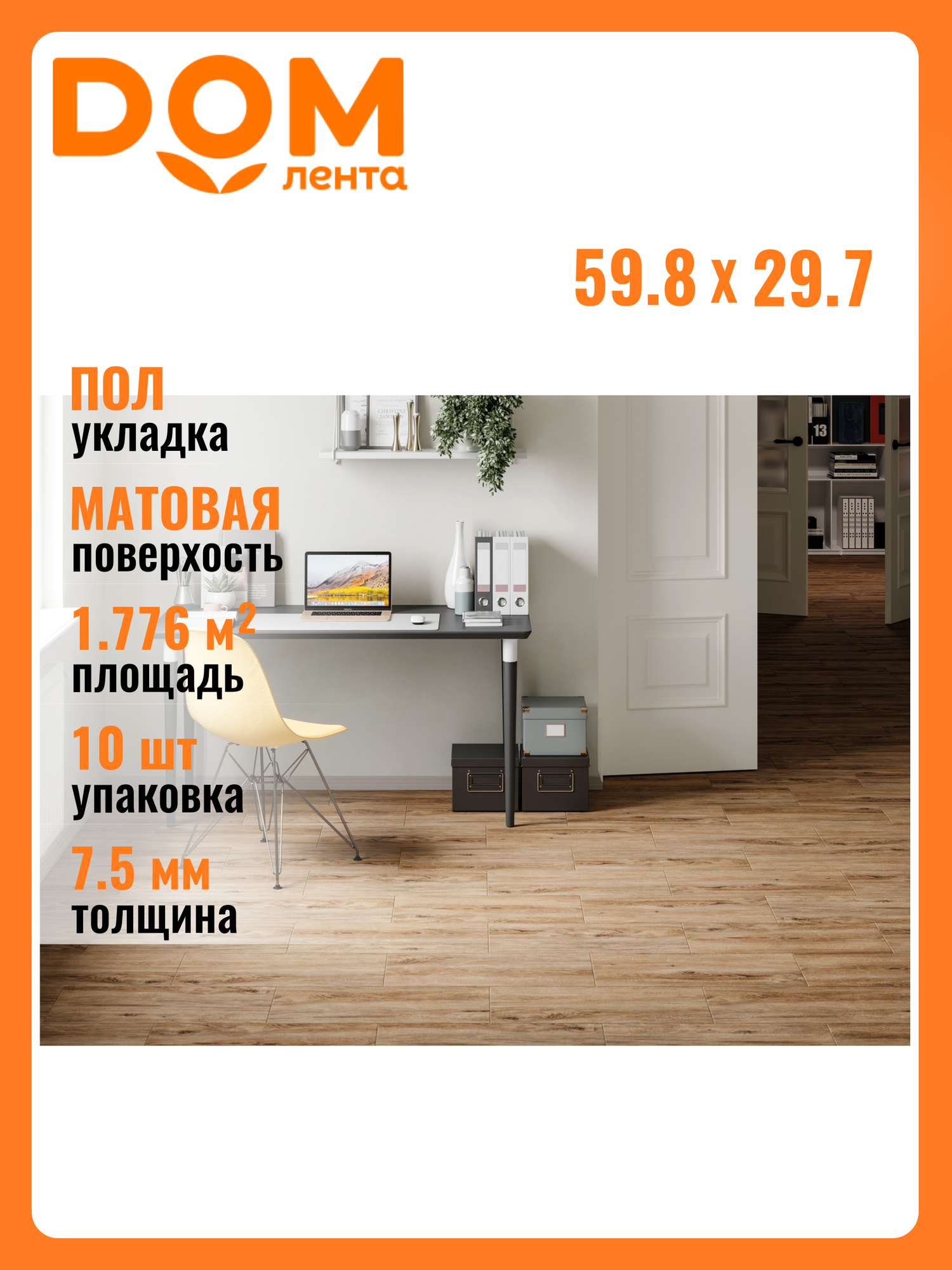 Керамогранит Cersanit Greenhouse коричневый рельеф 29,7x59,8 см