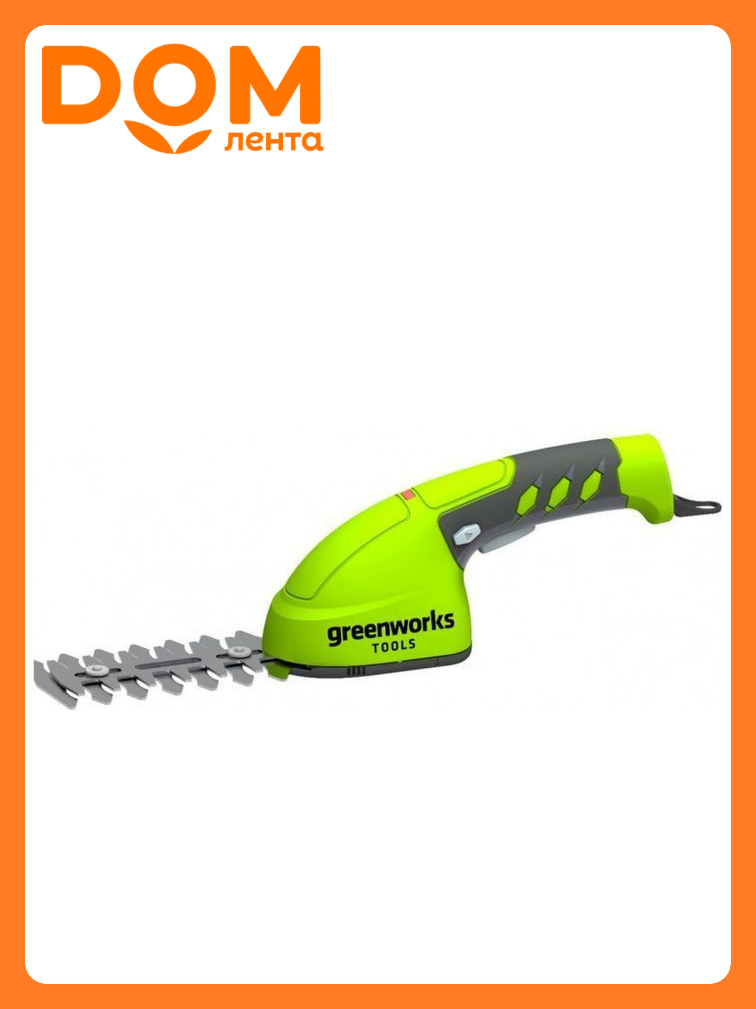 Аккумуляторные ножницы Greenworks G7.2GS