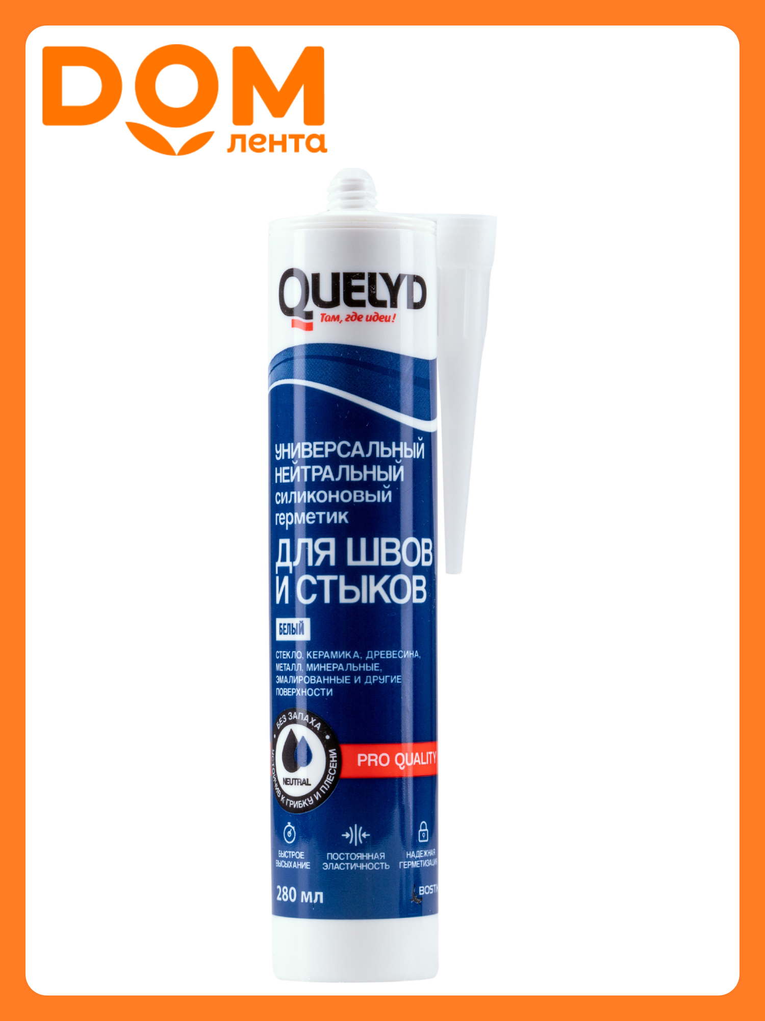 Герметик QUELYD силиконовый универсальный для стыков И швов белый 280 МЛ
