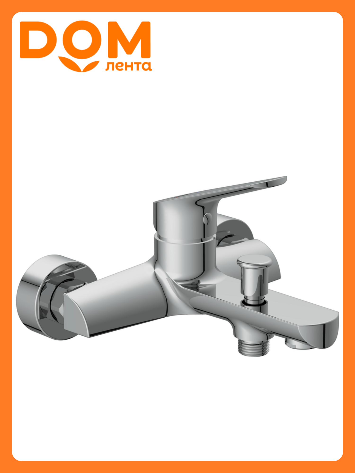 Смеситель для ванны FLAVIS, рычажное управление, керамический картридж