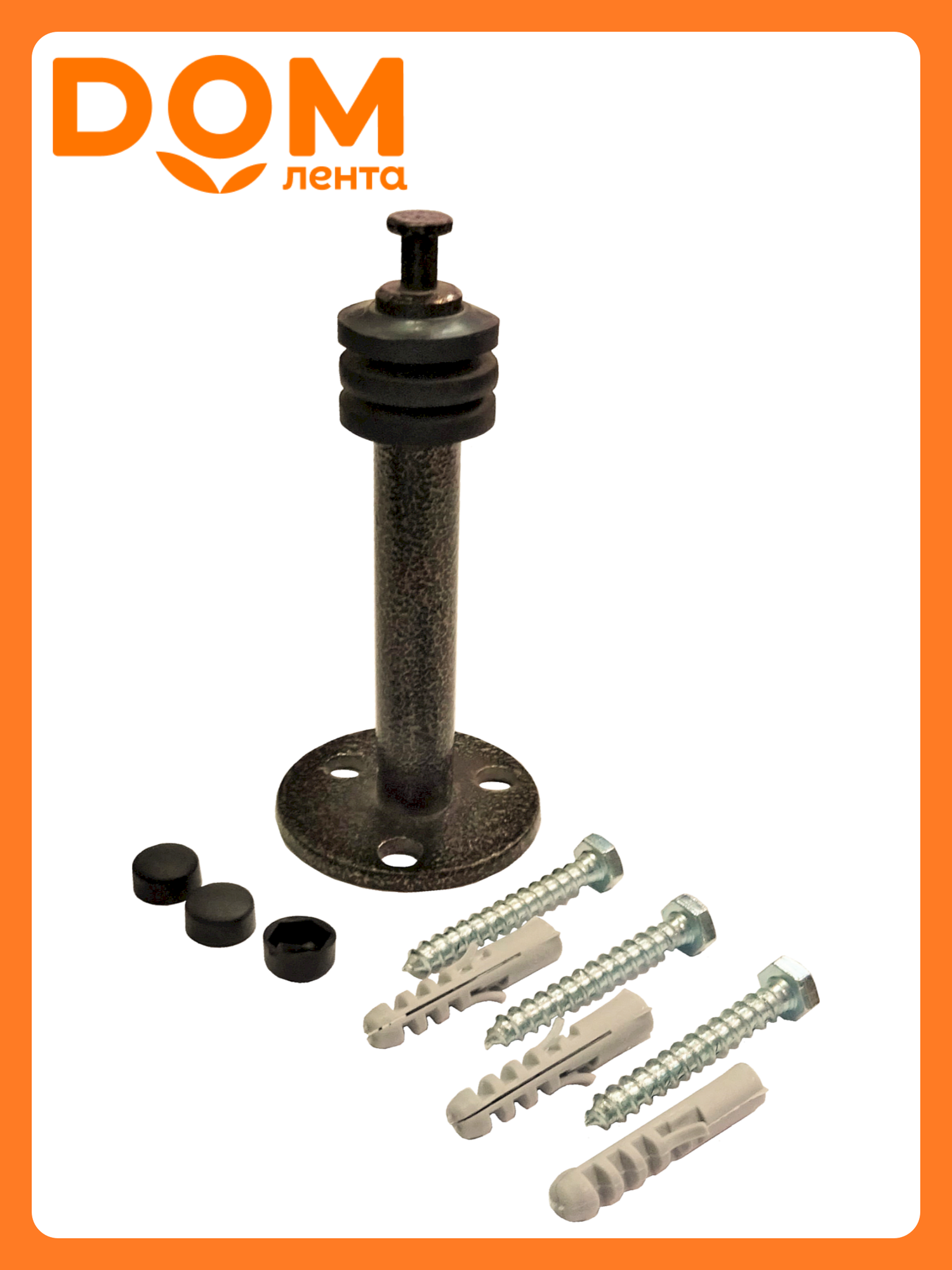 Ограничитель для входных дверей 150мм с крепежом бронза У4-9520