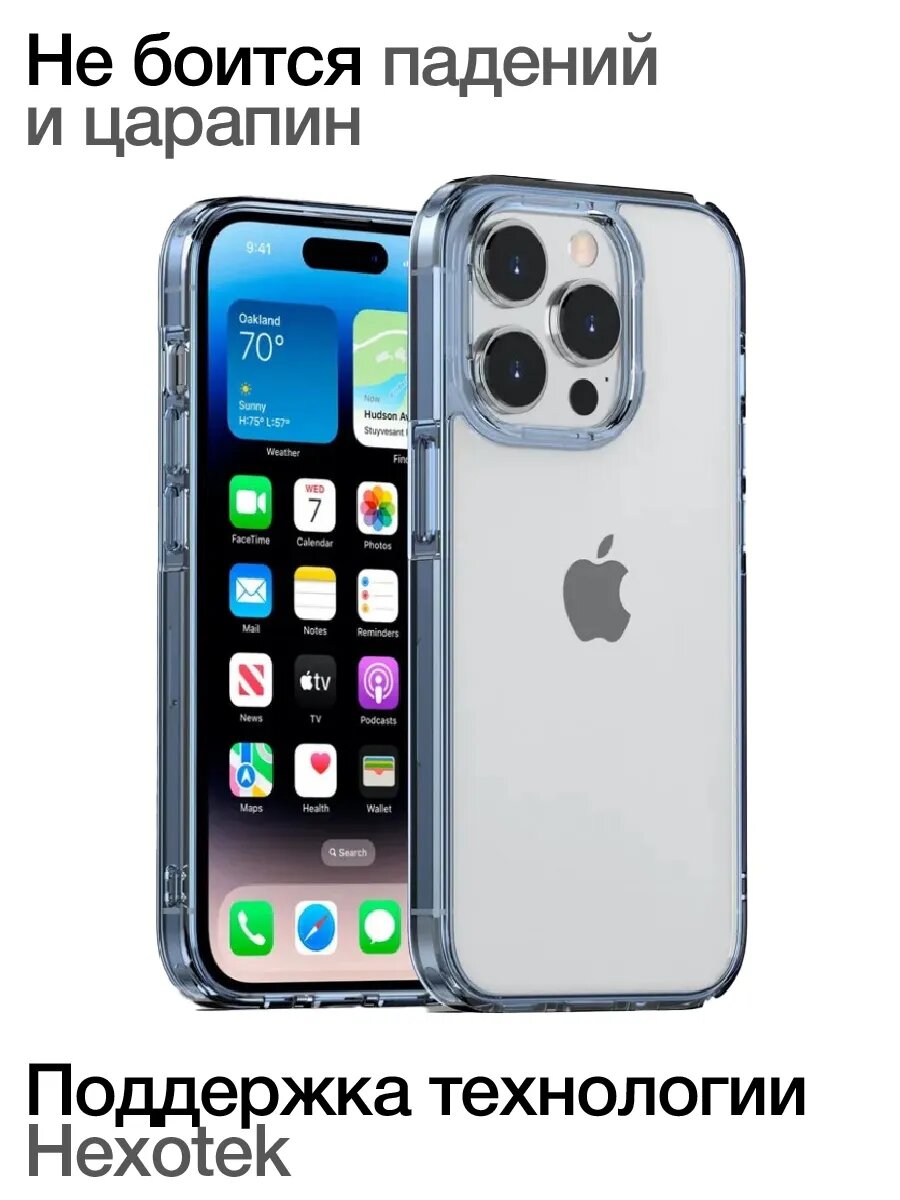 Чехол Gurdini "Alba series", для iPhone 14 Pro Max, ударопрочный, Transparent blue (прозрачный синий)
