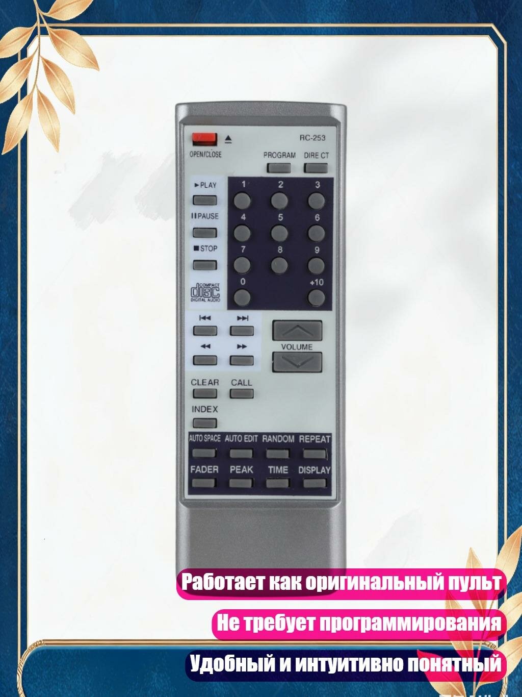 Пульт ДУ RC253 для проигрывателя Denon DCD2800