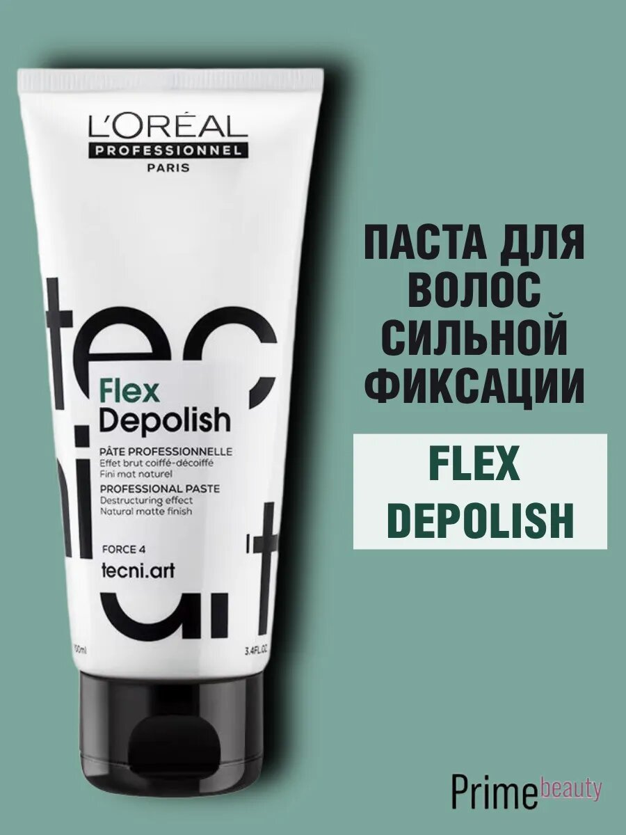 Паста DEPOLISH реконструирующая 100 мл