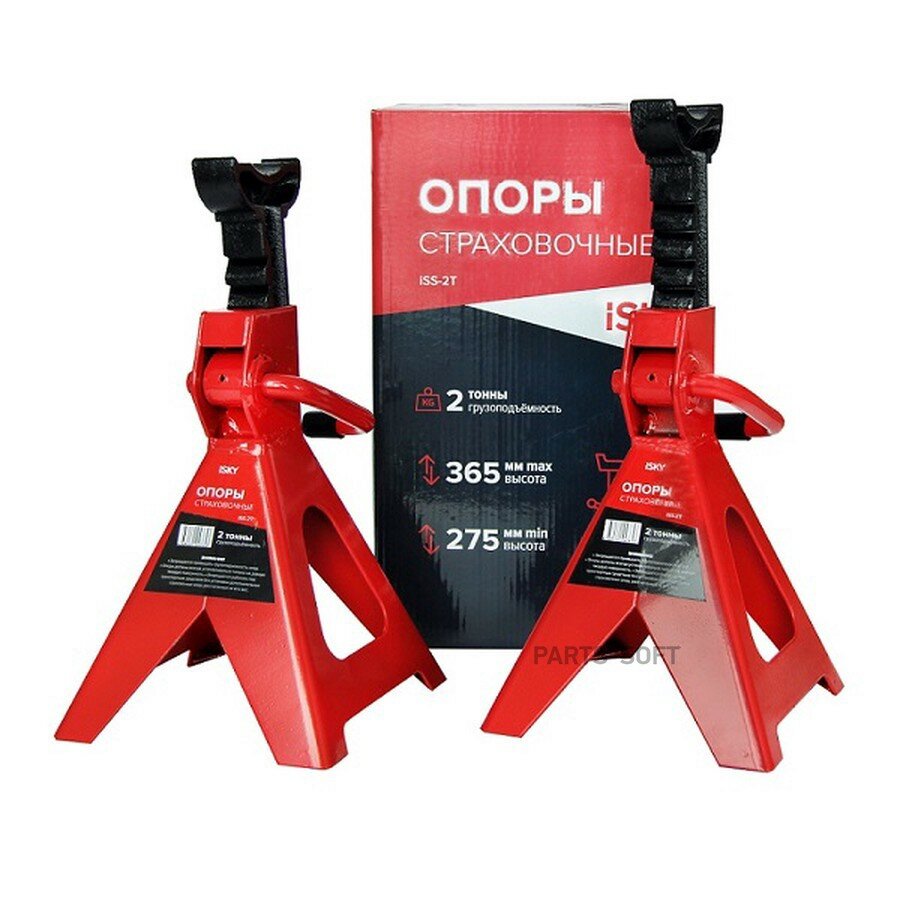 Страховочные опоры ISKY, 2Т, В картонной коробке от официального дистрибьютора, ISKY, артикул ISS2T