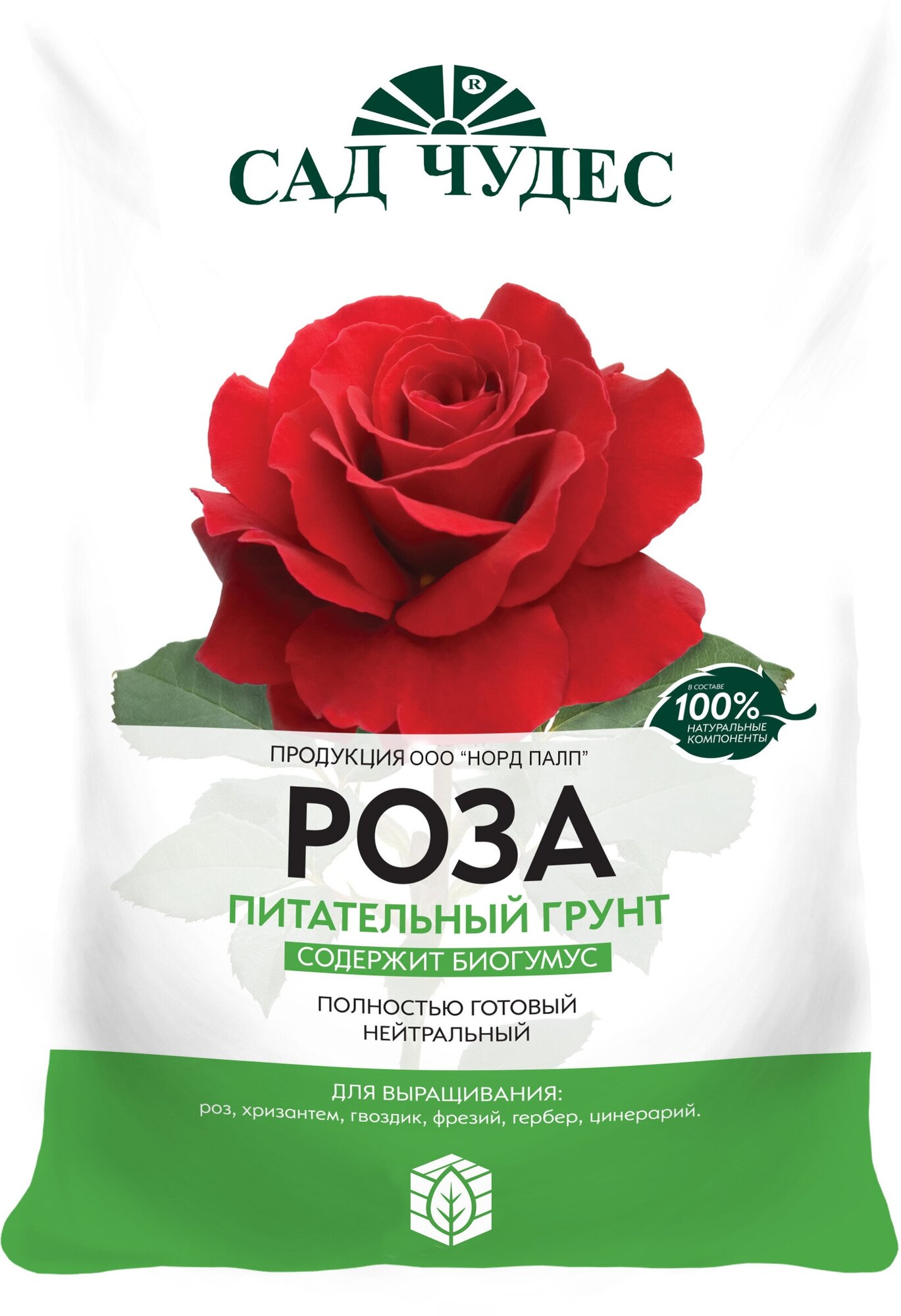 Грунт Сад Чудес Роза 2.5 литра
