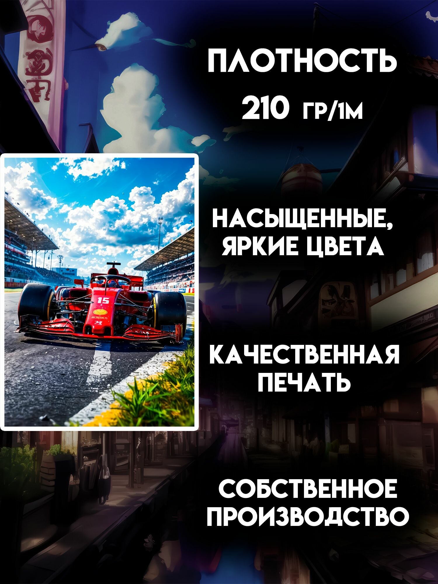 Постер на стену интерьерный А3 30х42 см — фото 1