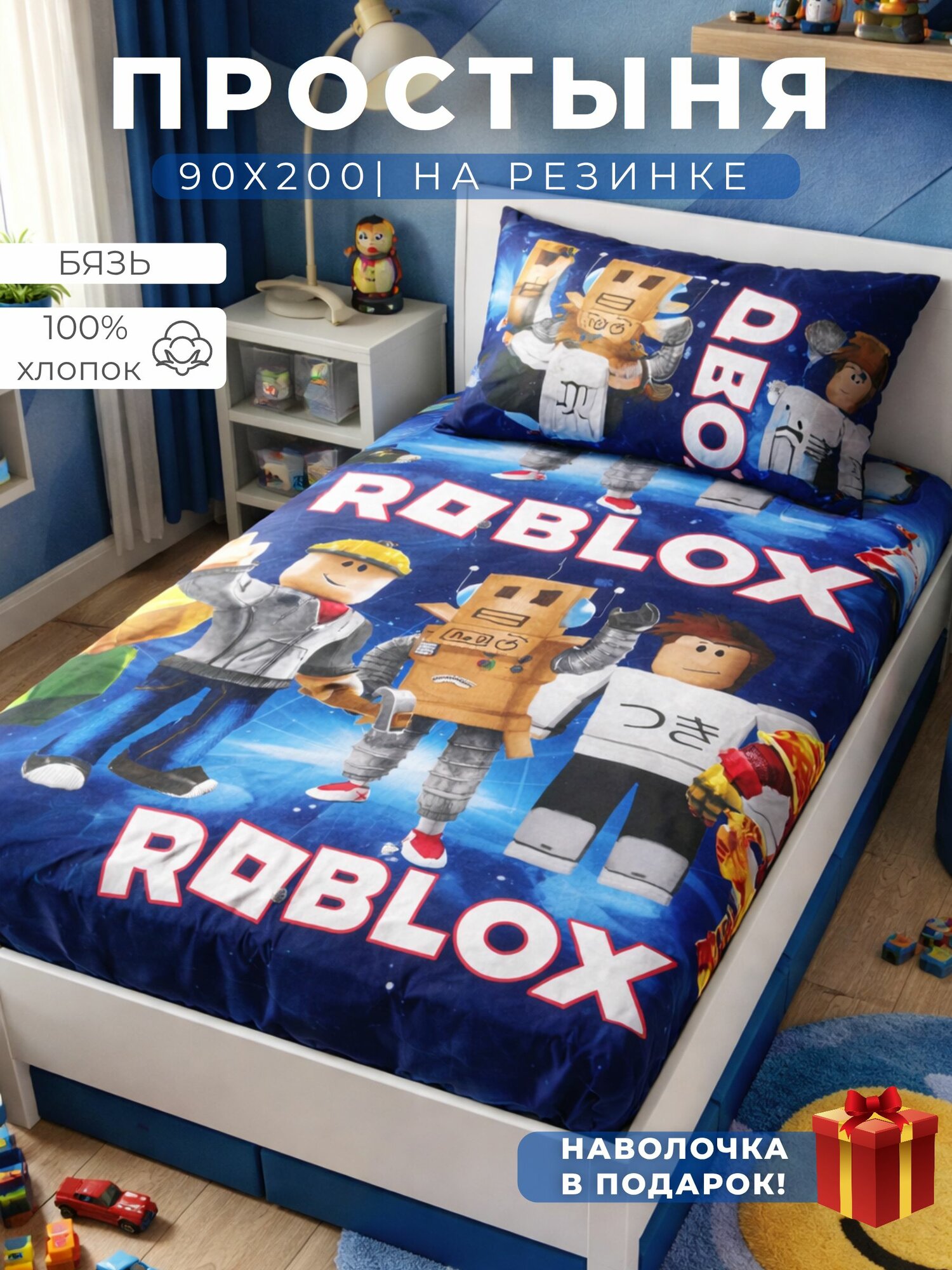 Простыня на резинке 90х200 Бязь Хлопок Детская игра