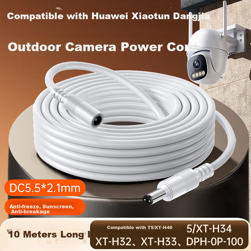 Кабель питания 10 м DC12V для камер наблюдения Huawei Xiaotun Dangjia совместимый с XT-H34/H32/H33/H40/T5/5/DPH на