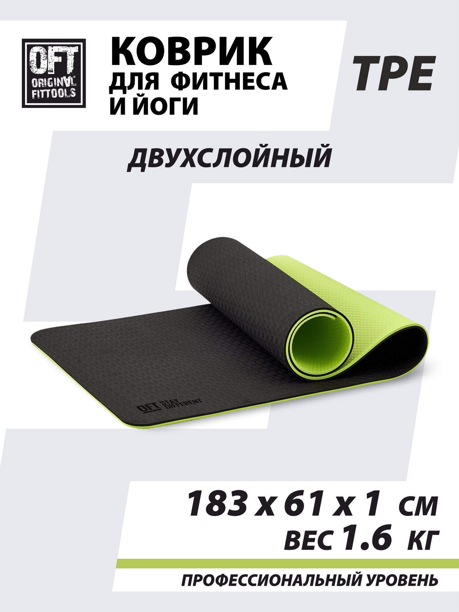 Коврик для йоги 10 мм двухслойный TPE Original FitTools черно-зеленый