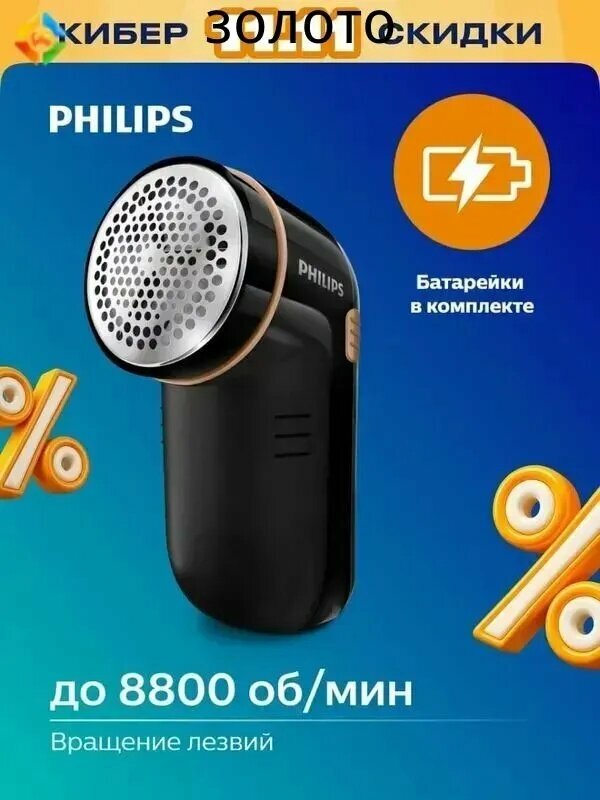 Машинка для удаления катышков