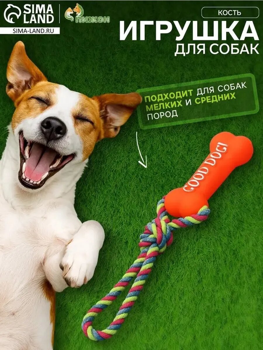 Резиновая игрушка для собак с канатной ручкой