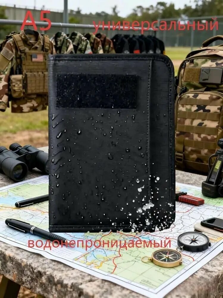 Тактический блокнот А5 съемный, защита от воды/жира/давления, доска для письма в NVG-режиме