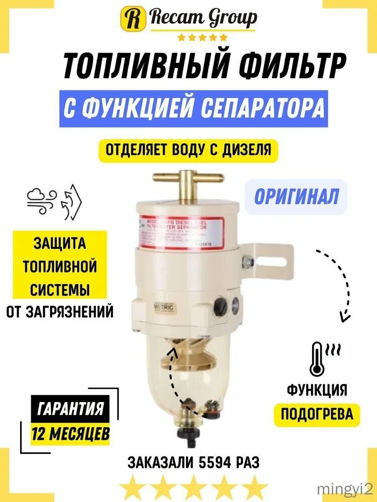 Фильтр топливный арт. 500FG, 1 шт.