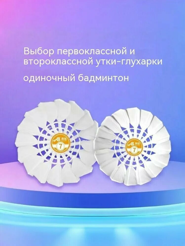 Воланы 12 шт — фото 1