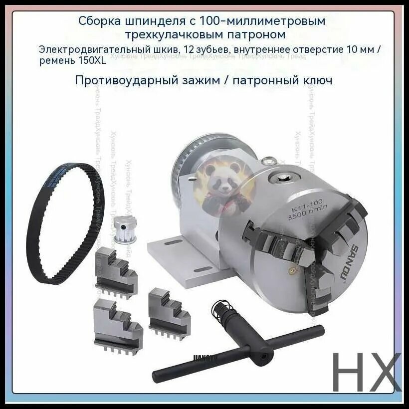 Комплект для сборки поворотной оси, с токарным патроном, 100 мм