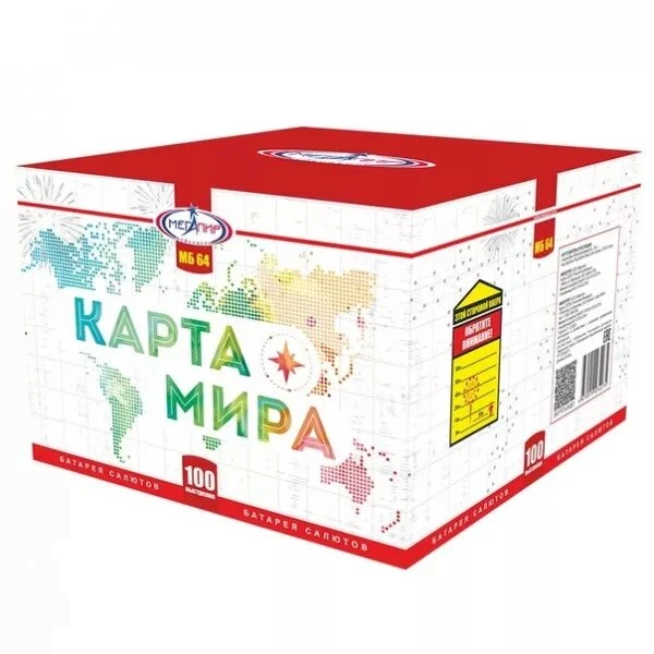 Салютот батарея " "Карта мира", 100 залпов, 20 эффектов, 103 сек, высота до 25 м