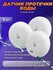 Zigbee Wireless Flood Sensor, Flood Sensor, белый