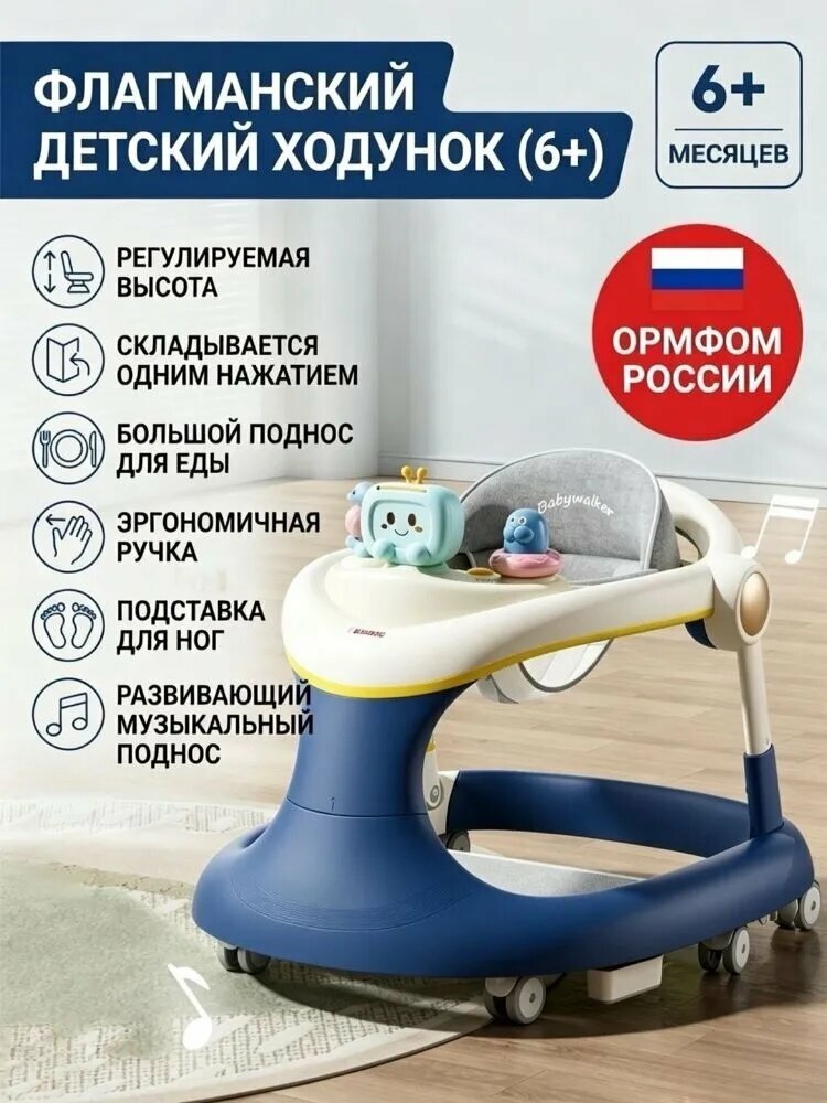 Детские ходунки-каталка 4 в 1 с защитой от О-образных ног и опрокидывания для детей 6-18 месяцев, устойчивая широкая рама, регулируемая высота