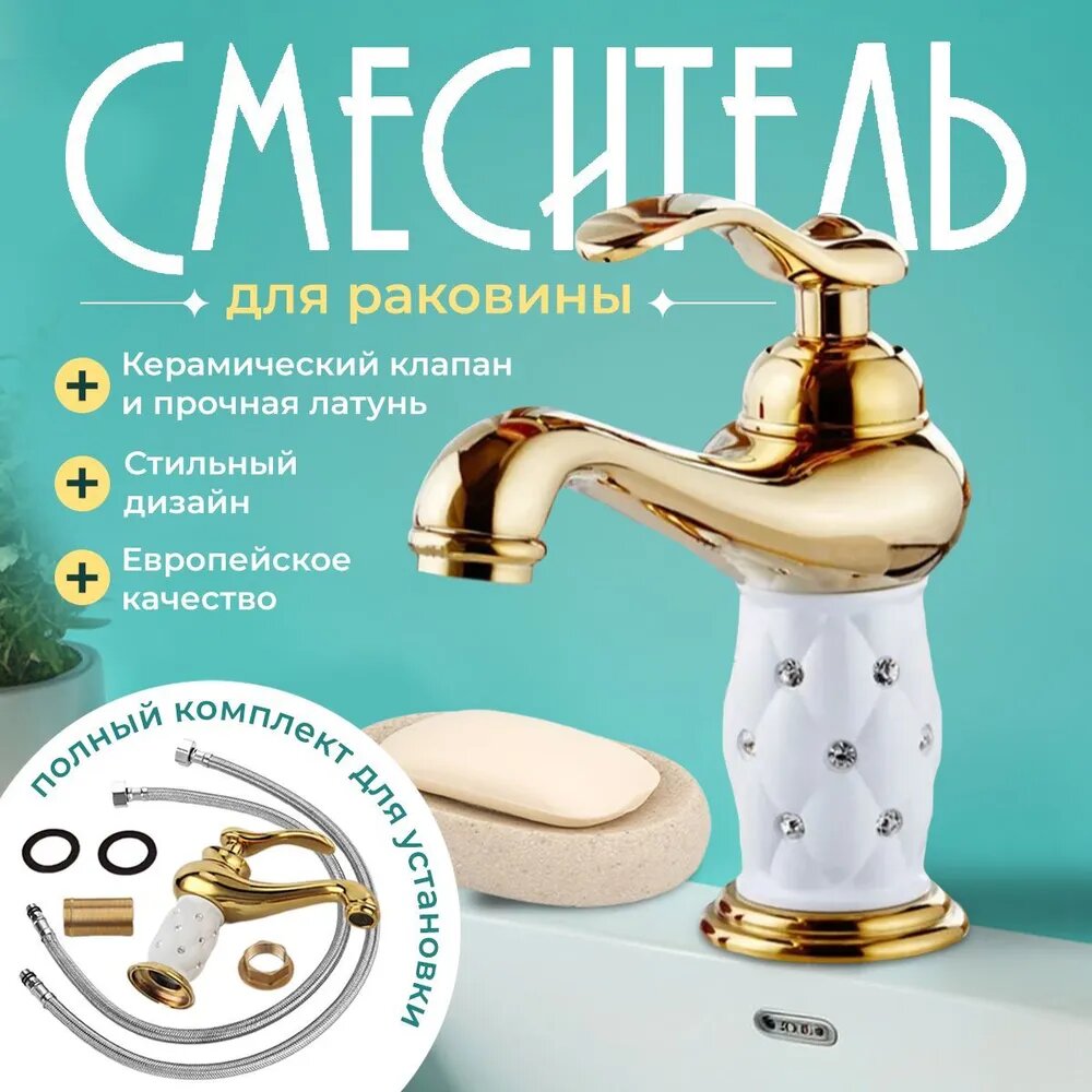 Смеситель