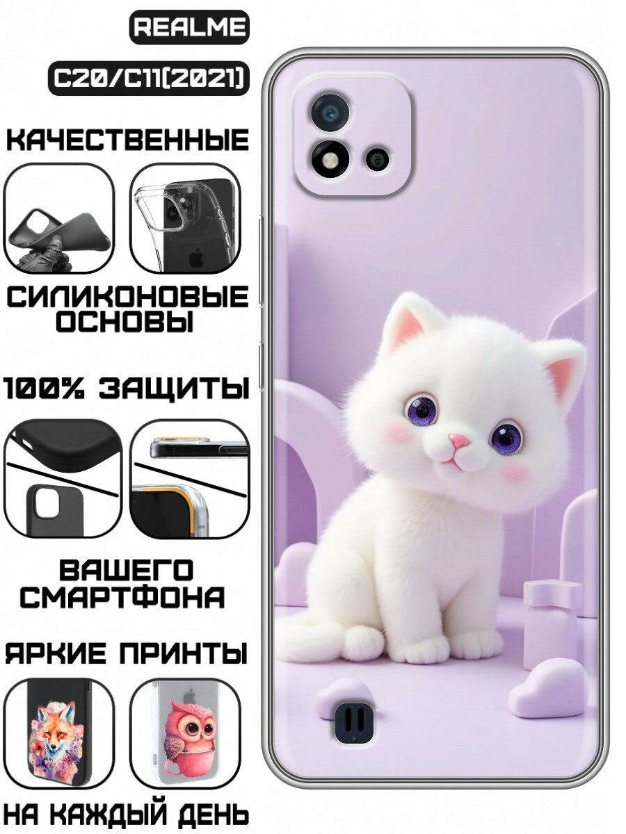 Чехол для Realme C20, Realme C11 2021 с принтом для девочек с котиком (реалми С20, реалме С11 2021)