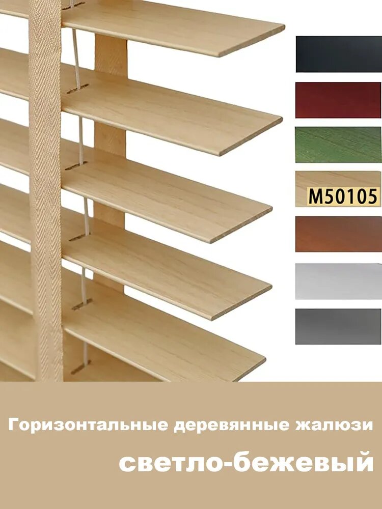 Yeeren Жалюзи горизонтальные 60 см х 140 см, классическое исполнение
