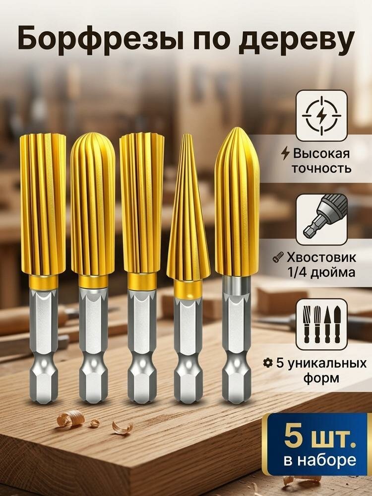 5 шт. шестигранных напильников из быстрорежущей стали для деревообработки