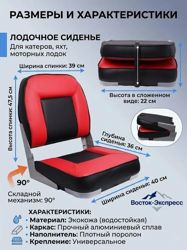 Vancus Сиденье для лодки — фото 1