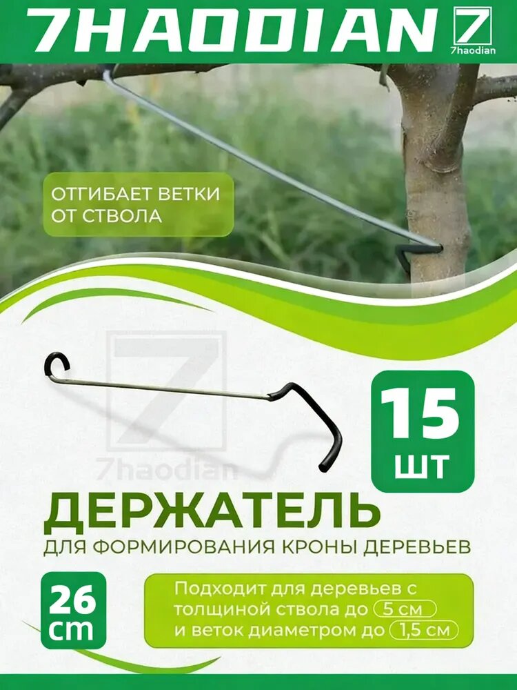 Подвязка для растений,5см,15шт