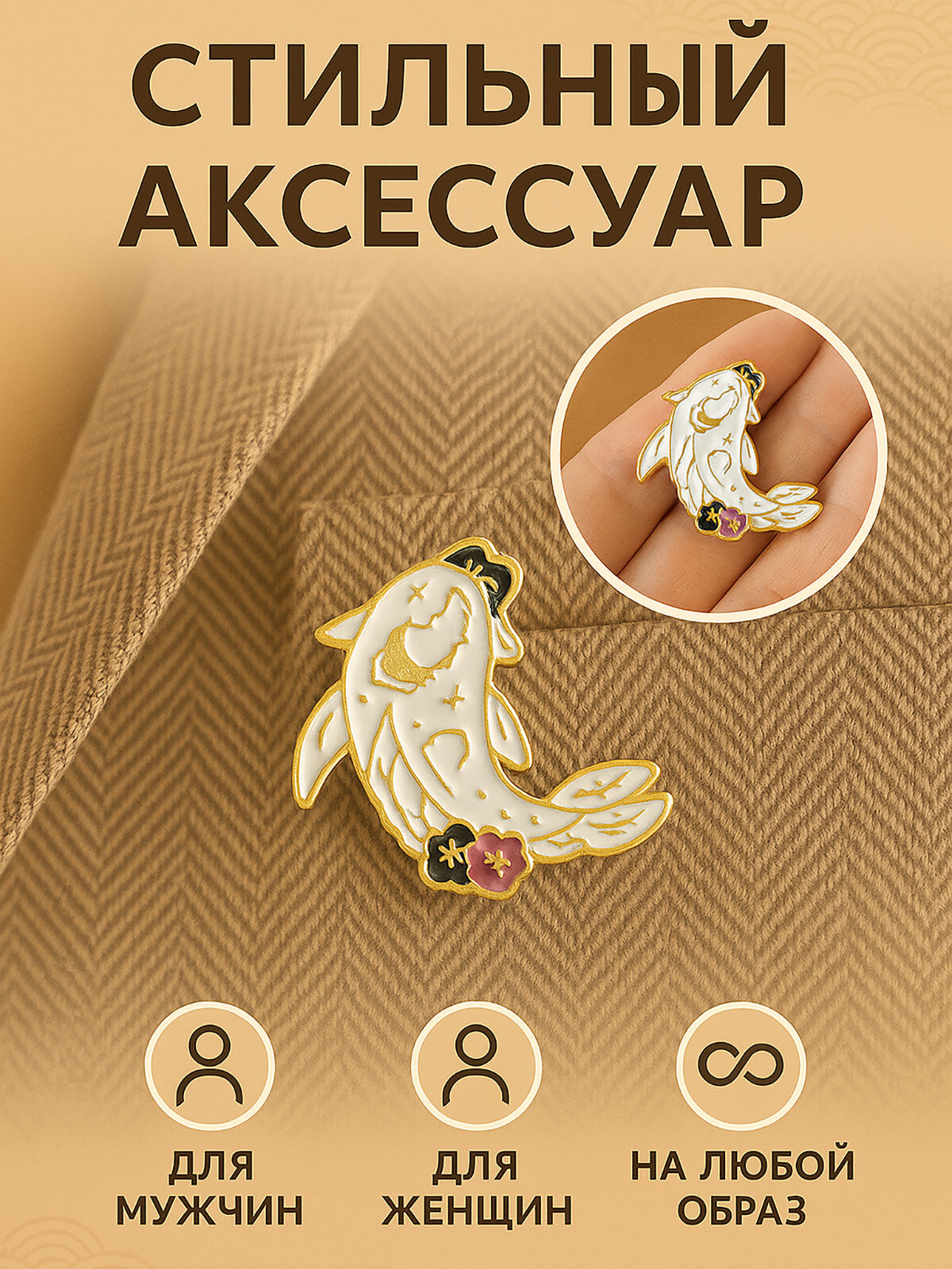 Брошь, 1 шт. — фото 1