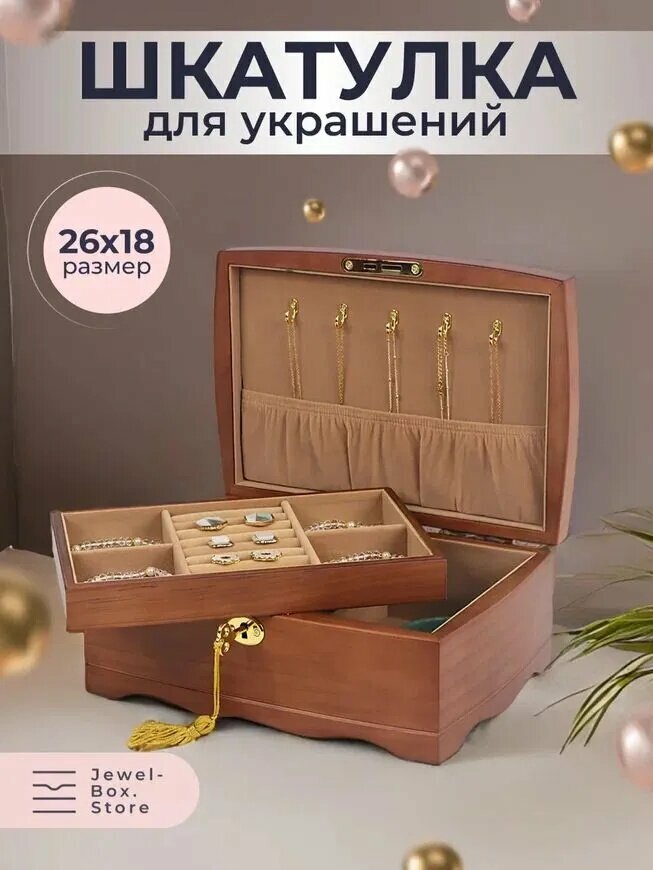 Jewel-Box. Store Шкатулка-комод Для украшений, 1 шт