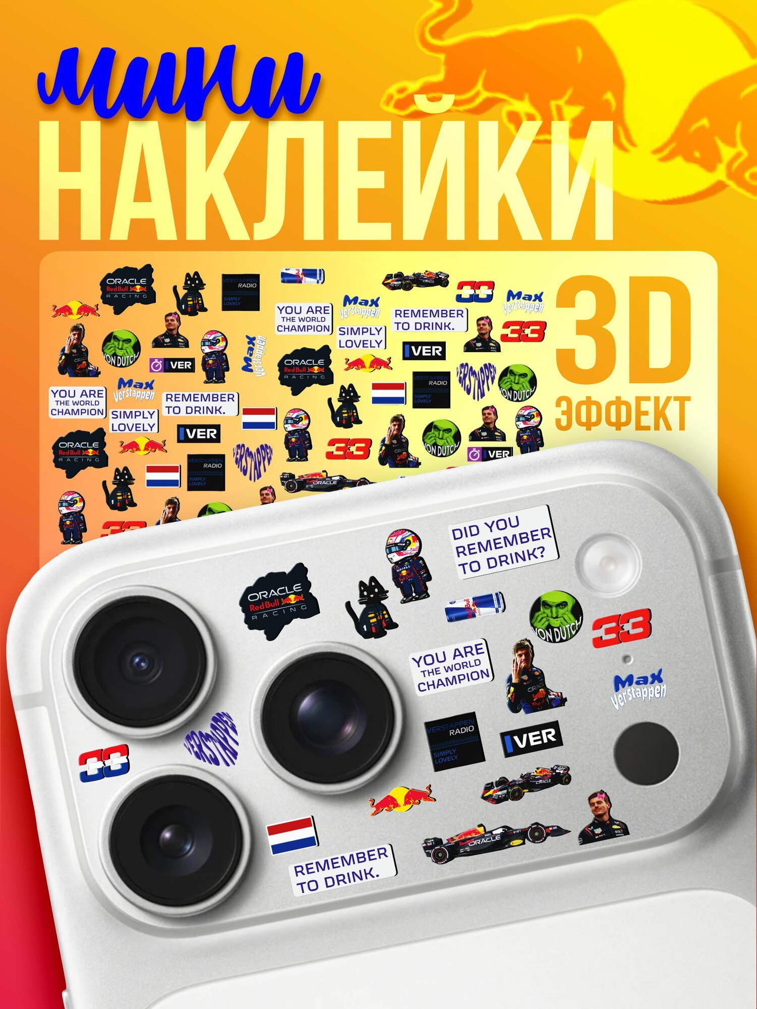 Мини наклейки на телефон Формула 1 Макс ферстаппен 3Д