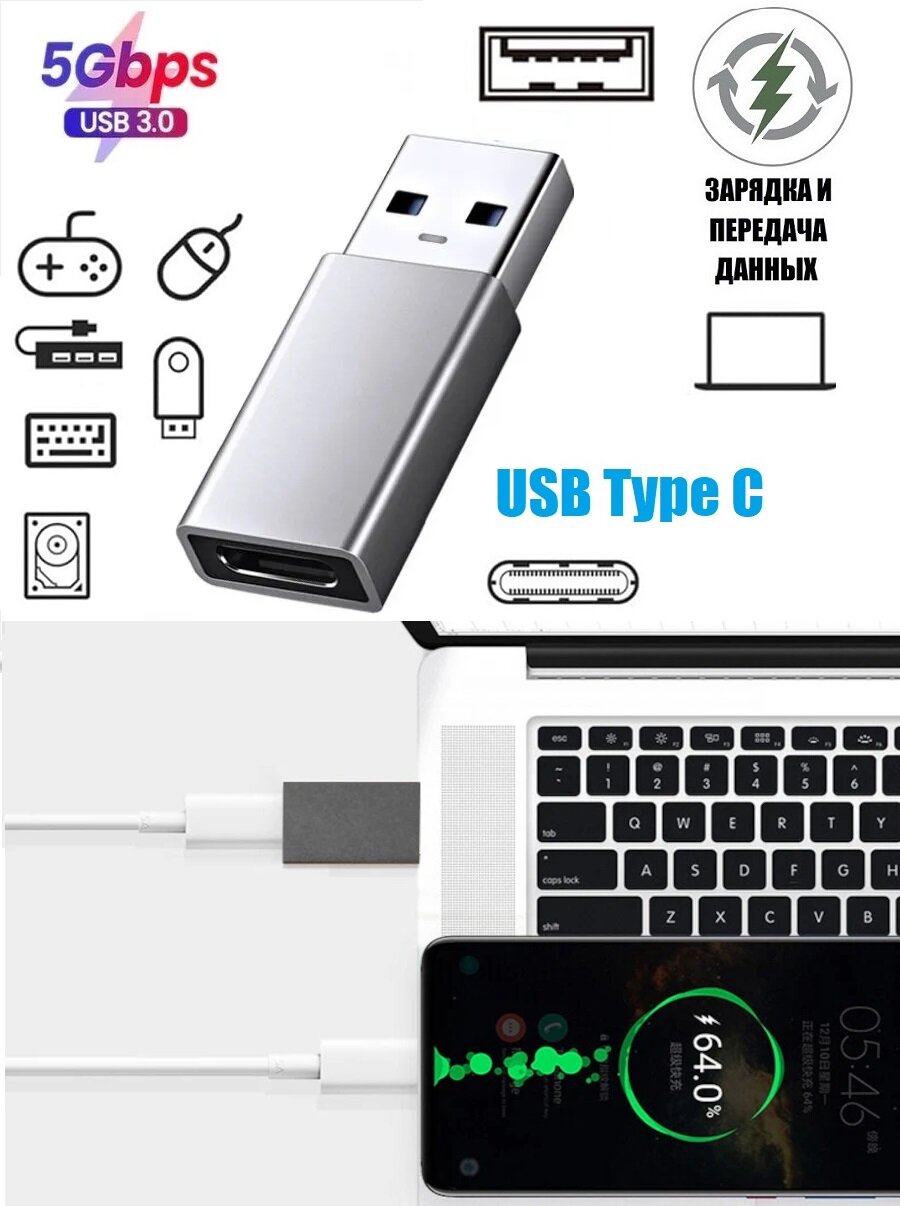Адаптер переходник USB Type C (вход) - USB 3.0 (выход), серый, KS-is