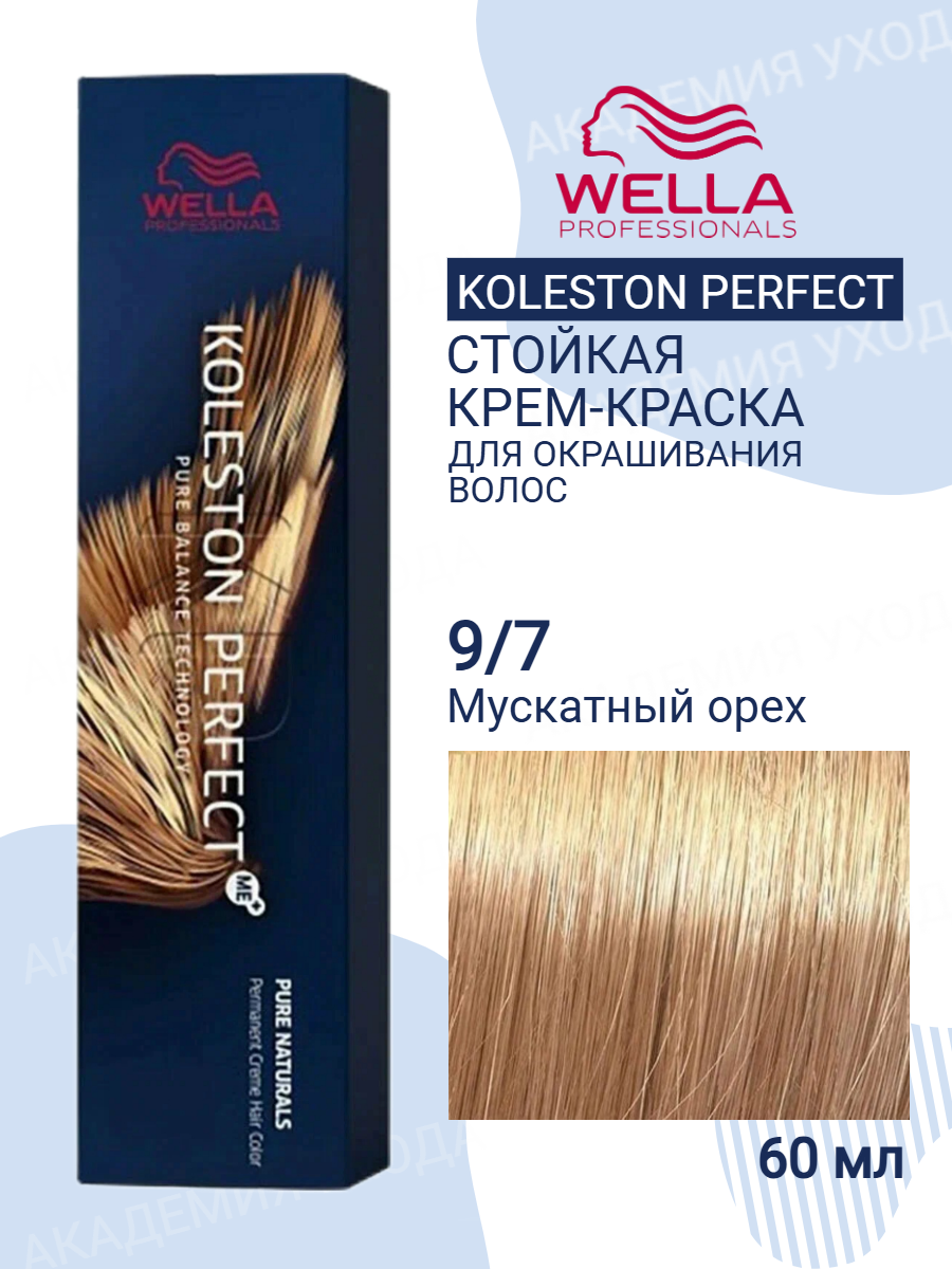 Wella Koleston Perfect ME+ 9/7 Стойкая крем-краска Мускатный орех 60мл