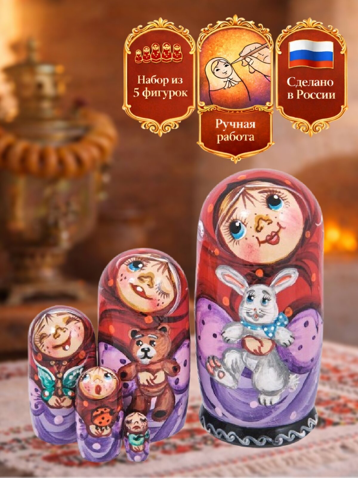 Матрешка Фросенька — фото 1