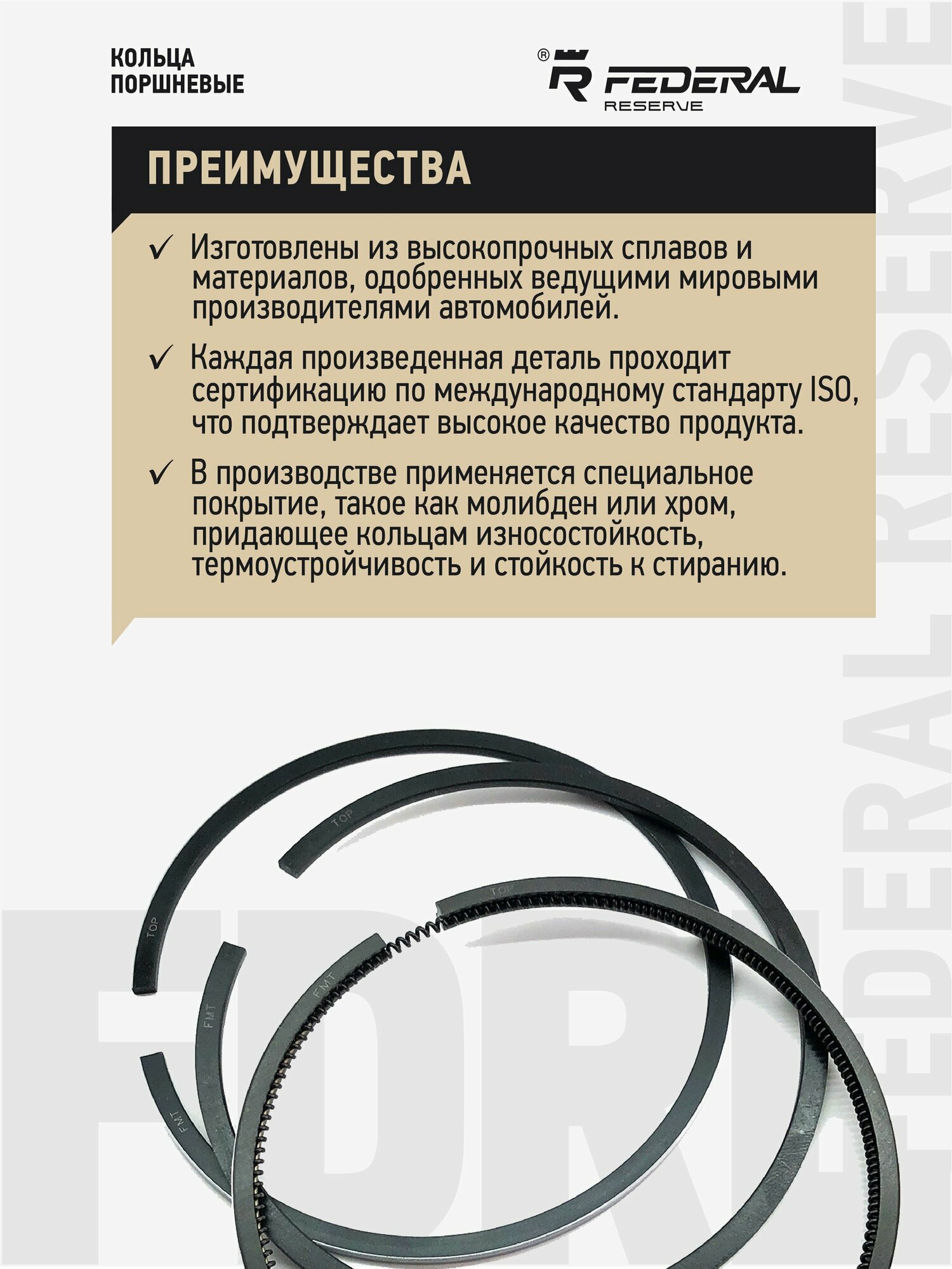 Кольца поршневые подходят для ЗМЗ 405 (95.5)