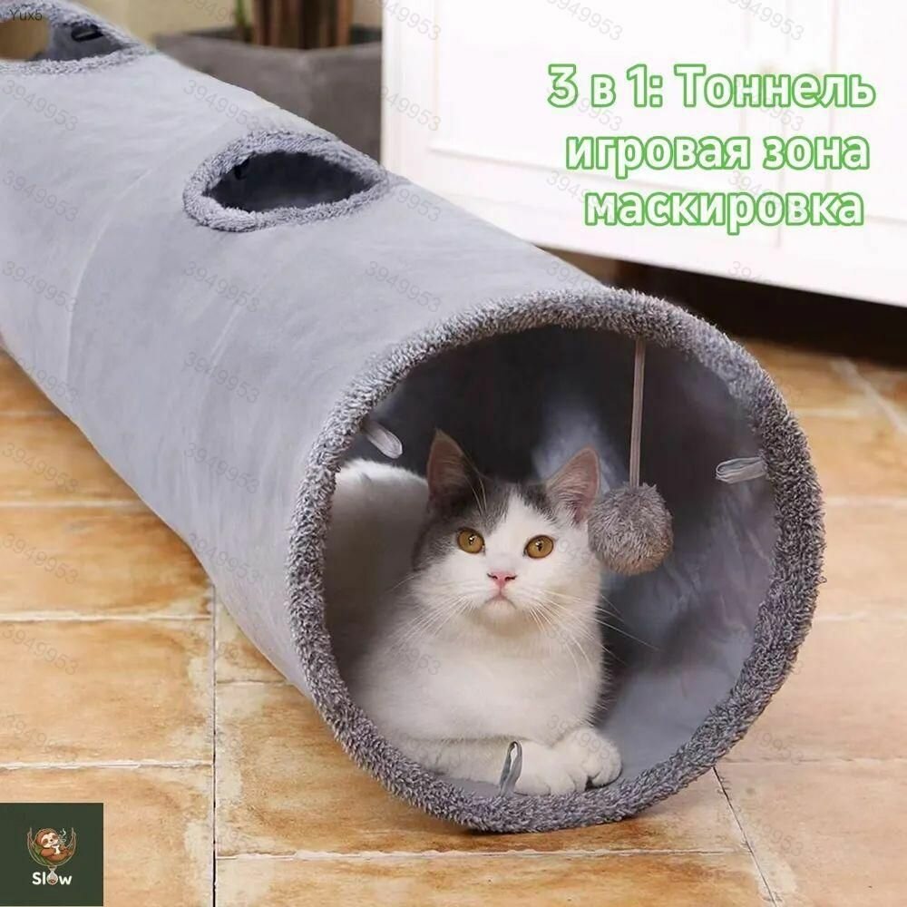 Игровой тоннель для кошек и собак, складной, с игрушкой-мячиком, домашний лабиринт для котят и щенков