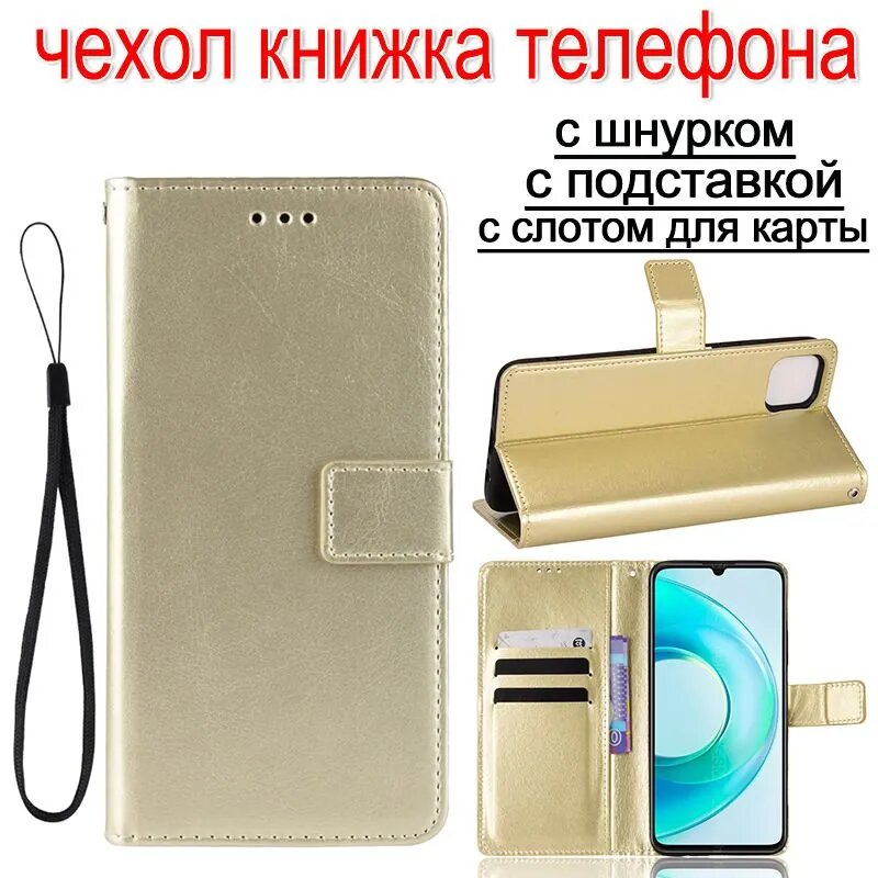Чехол для телефона wiko t3, чехол книжка на wiko t3 кожа противоударный с подставкой и ремешком и отделением для карт золотом