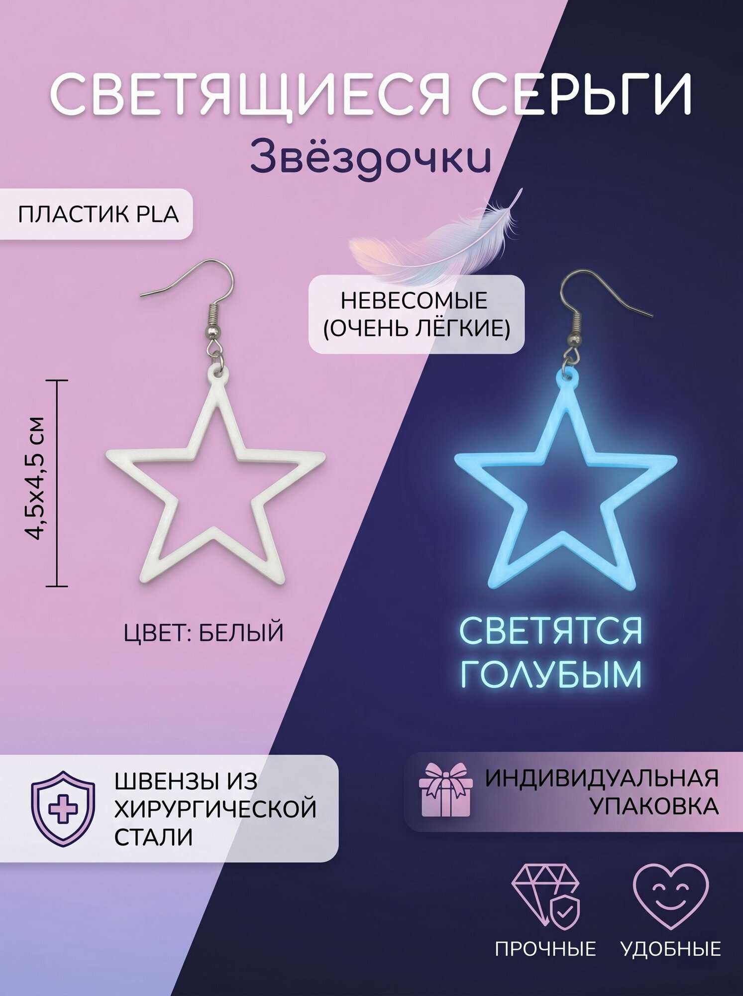 Серьги