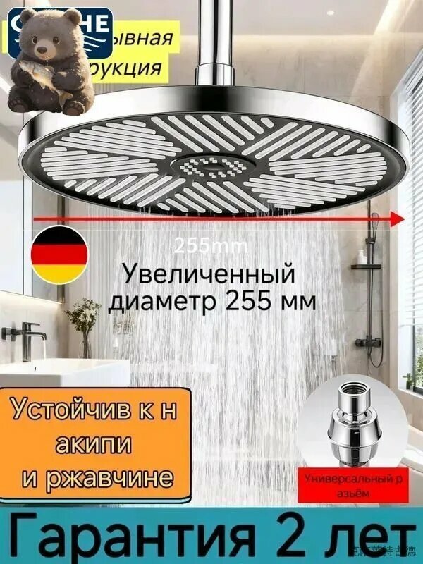 Лейка тропического душа
