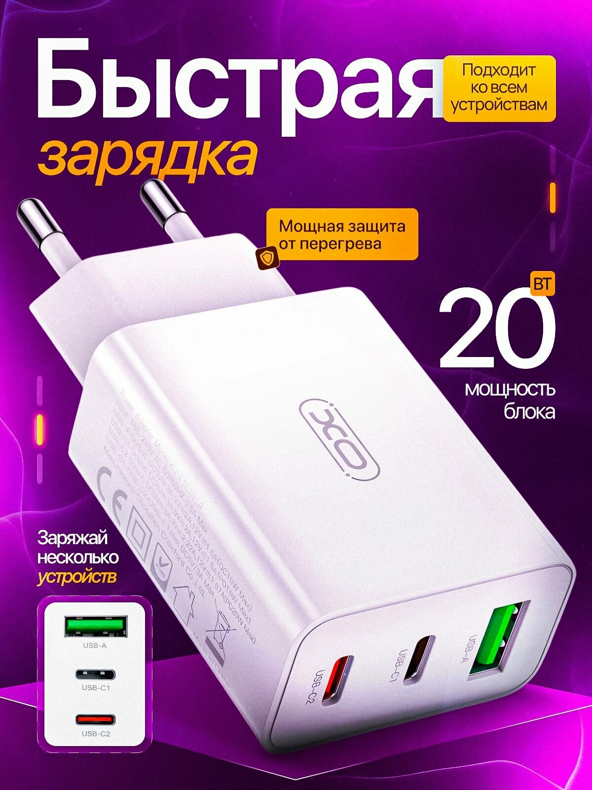 Сетевое зарядное устройство , блок быстрой зарядки , блок Type C / USB / Type C , L101 , белый