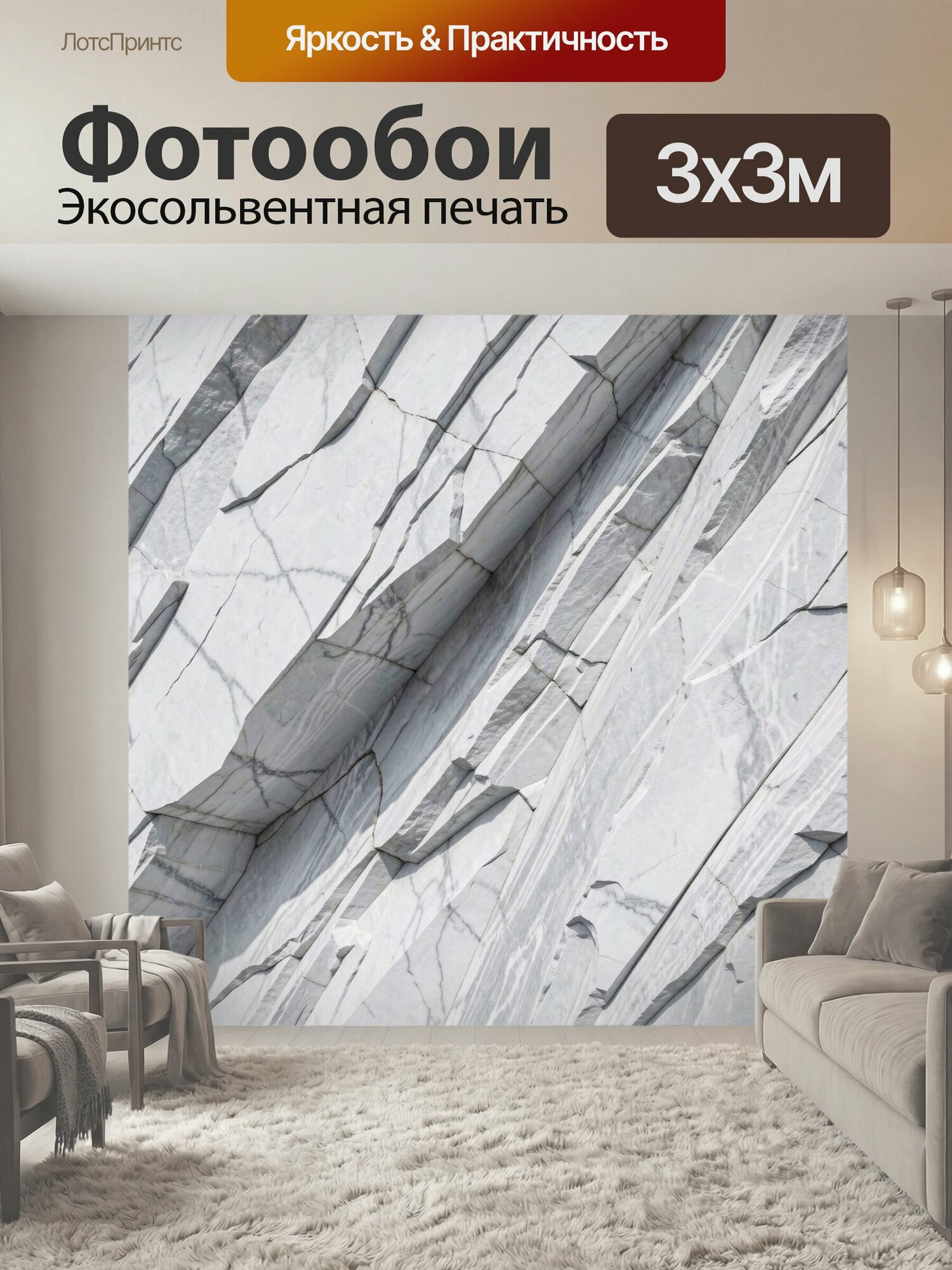 Фотообои "Белая мраморная скала с трещинами. Абстрактная фактура светлого камня с серыми прожилками, диагональными разломами и рельефными." 300x300 см. экосольвентная печать